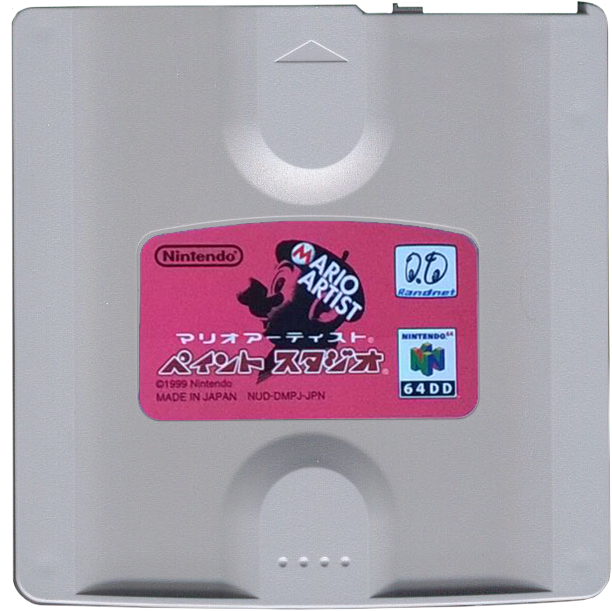 Nintendo 64DD Card Art Complete - Artwork - EmuMovies