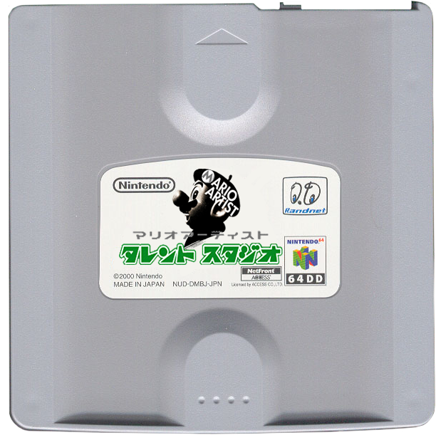 Nintendo 64DD Card Art Complete - Artwork - EmuMovies